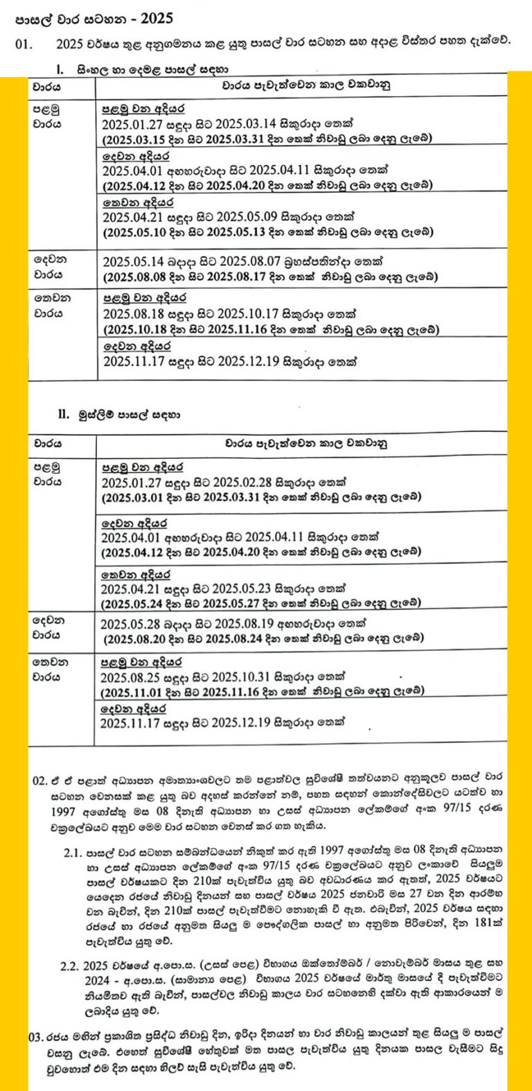 2025 School Term Chart and Sri Lanka 2025 Calendar: Everything You Need ...