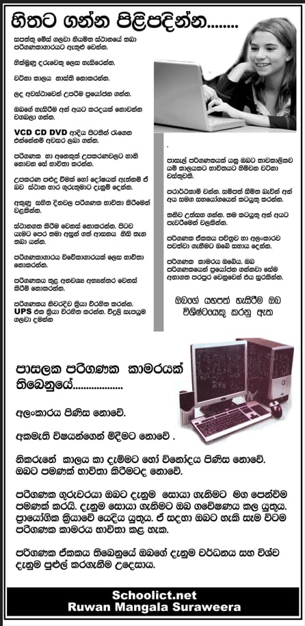 📥 Download: "How to Use a Computer Properly" – Sinhala Educational ...